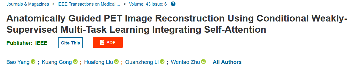 生物医学工程学院杨宝在PET图像深度学习重建方法的性能提升研究取得新进展-南方医科大学新闻中心